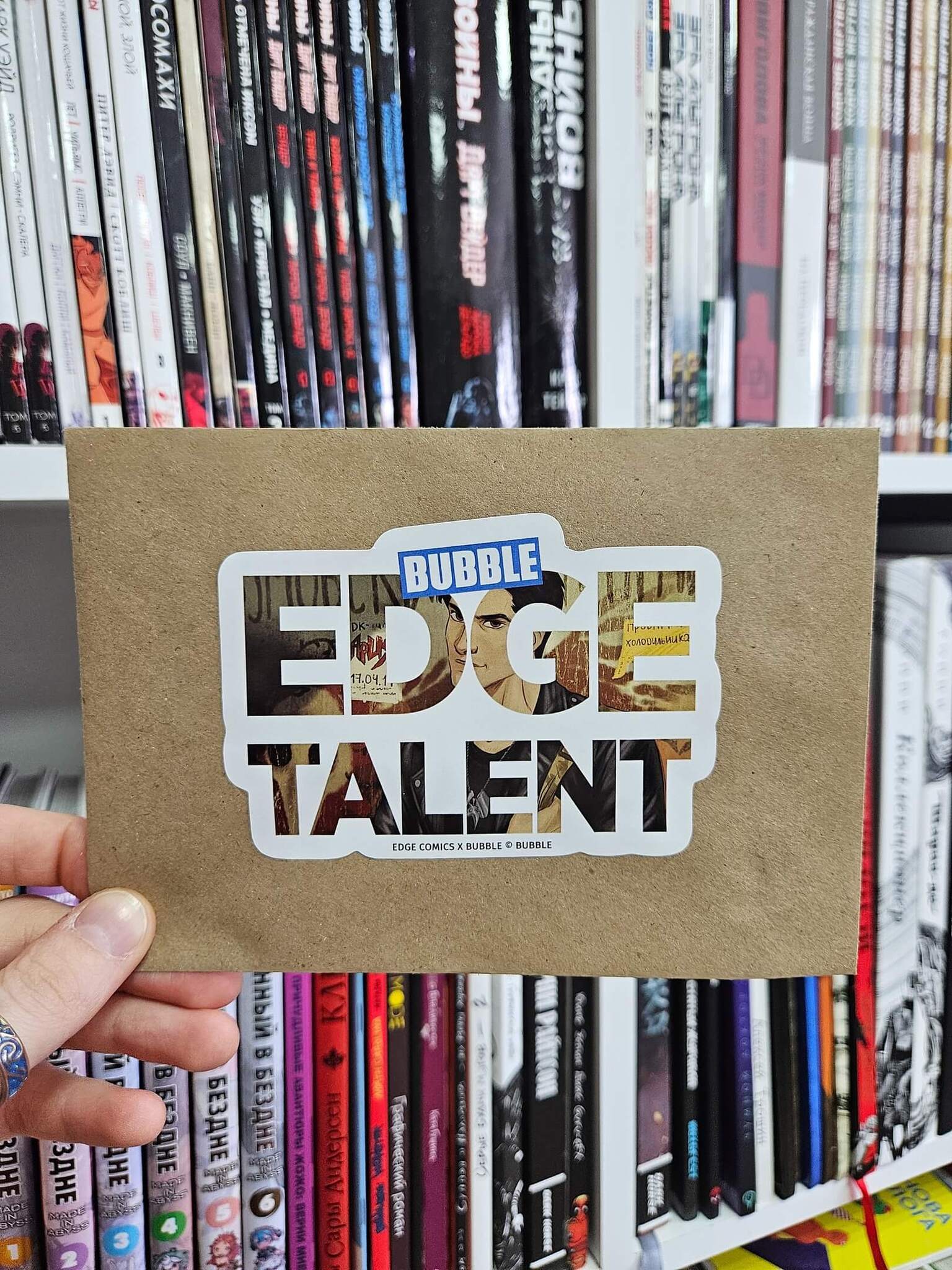 Набор "EDGE Talent: Shaverma_iz_ada” – купить за 999 ₽ | EDGE Comics