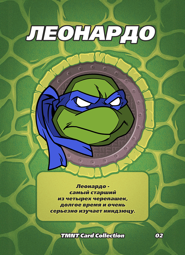 Коллекционная карточка "TMNT Leonardo" | ГРАНЬ Комикс | EDGE Comics